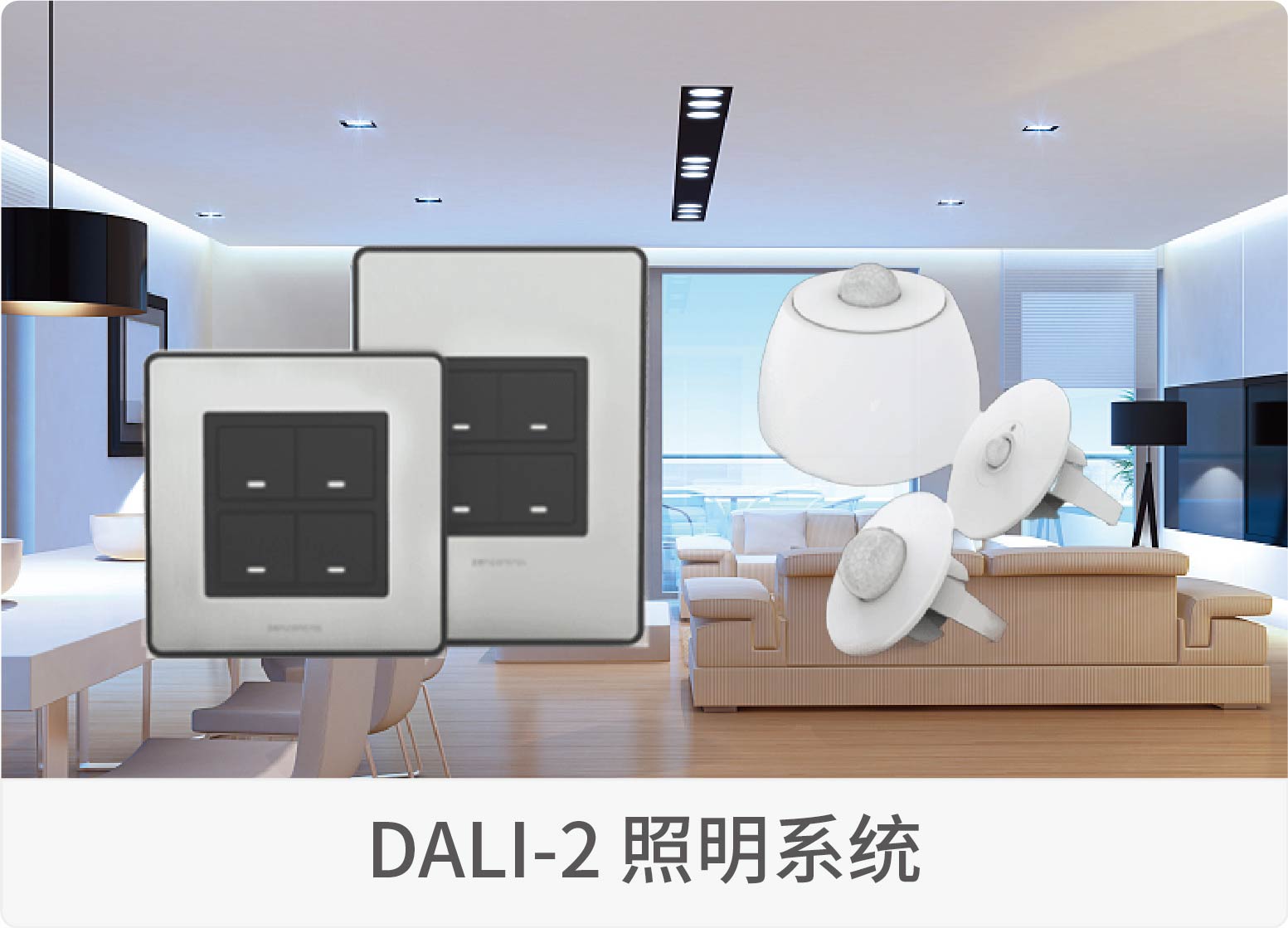 DALI-2 系统 - BOKE DRIVER | 柏科电源