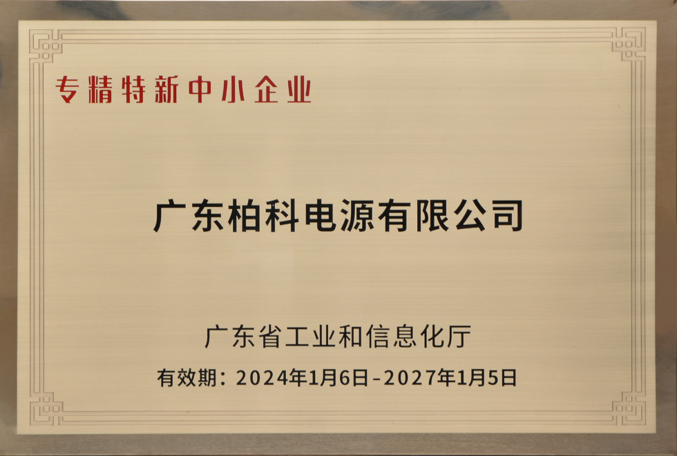 【品牌资讯】2024年半年度-品牌大事件 - 公司新闻 BOKE DRIVER | 柏科电源