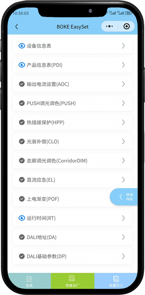 EasySet编程套件 - BOKE DRIVER | 柏科电源